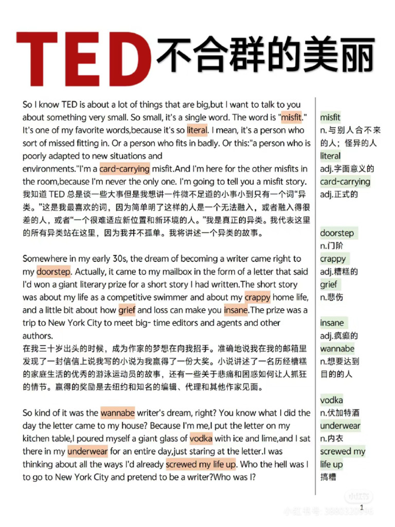 Ted | PDF