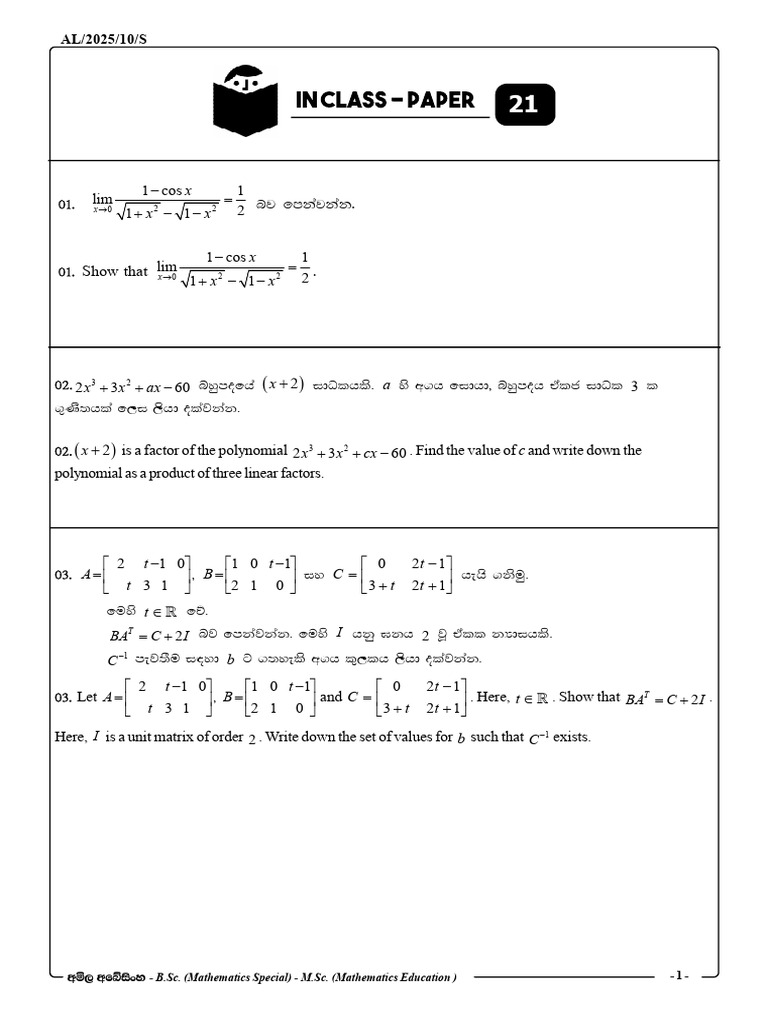 21 22 2025 Rev IC Paper Pure MP21 22 SM EM (2) | PDF | Algorithms | Mathematical Concepts