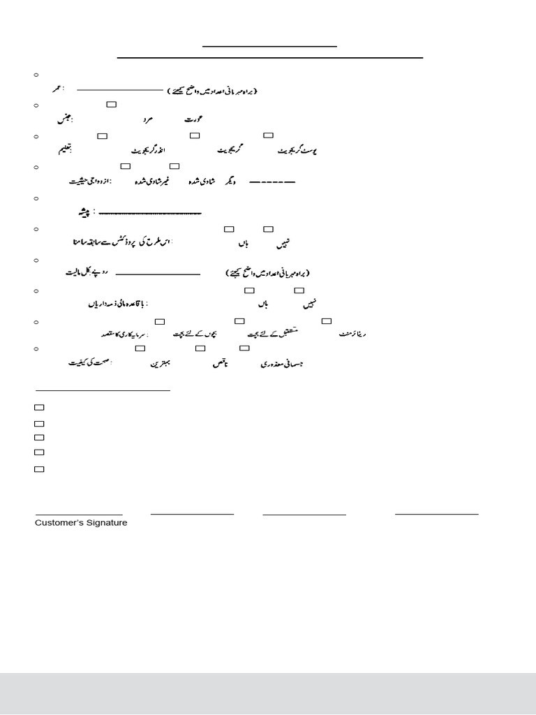 Customer Investment Profile Form | PDF