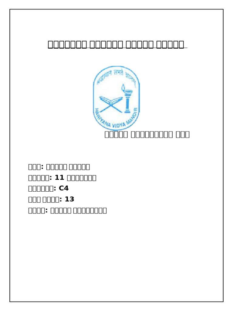 Student Profile Sheet | PDF