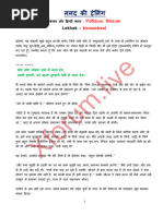 (Hindi Story) THE VAGUE BY SGP 2009 (Xforum - Live) | PDF