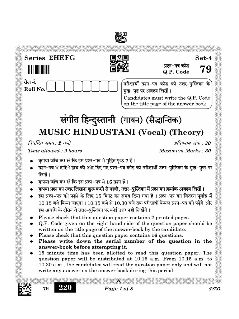 CBSE Class 12 Music Hindustani (Vocal) Question Paper 2023 | PDF