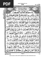 Holy Quran para 7 | PDF | Islamic Texts | Oral Communication