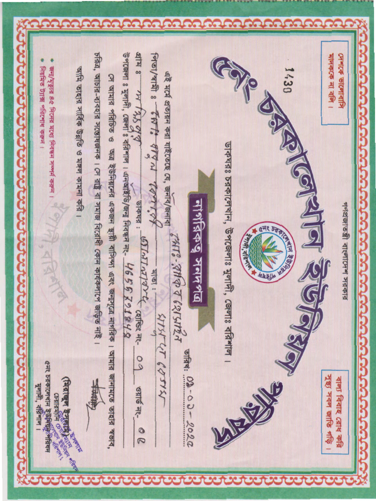 Chairman Certificate Format Guide | PDF