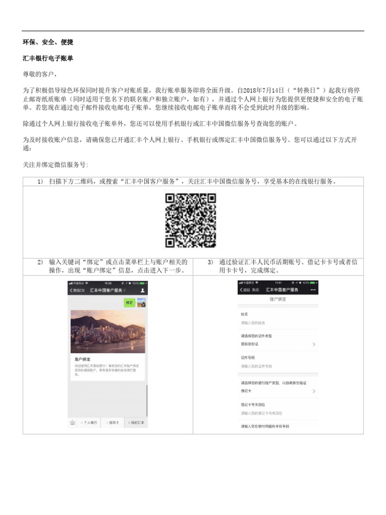 Notice of HSBC Account e Statement C | PDF