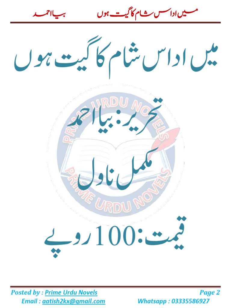 Main Udas Sham Ka Geet Hon by Biya Ahmed | PDF