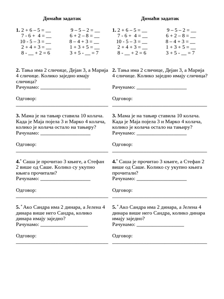 Sabiranje I Oduzimanje Do 10 Tekstualni Zadaci8 | PDF
