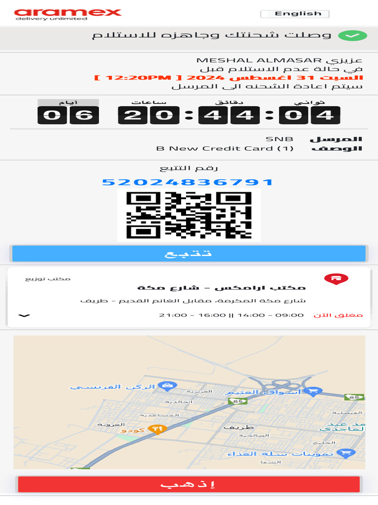 Hold for Pickup - Aramex | PDF