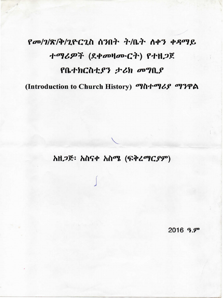 Introduction To Church History | PDF