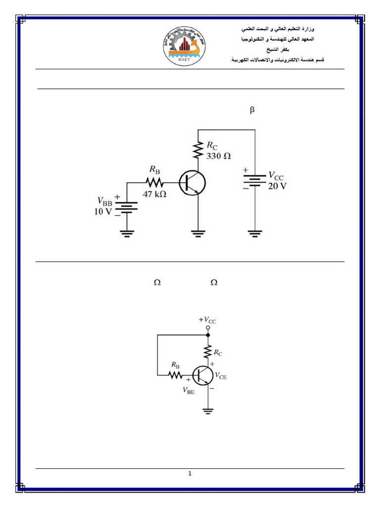 Sheet 2 Transistor Biasing Circuits | PDF | Electromagnetism | Electrical Circuits