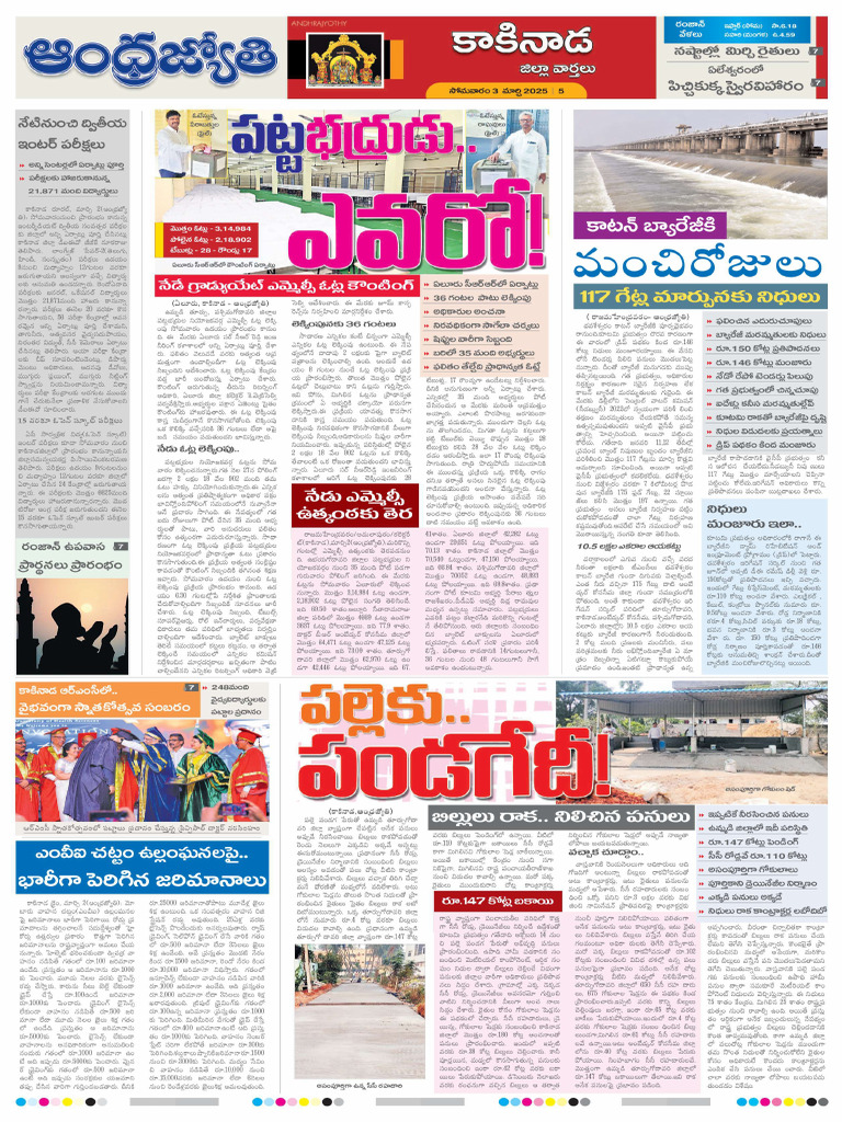 Kakinada District - AJ - 03 03 2025 | PDF