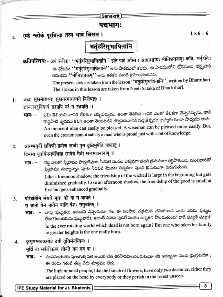 Sanskrit | PDF