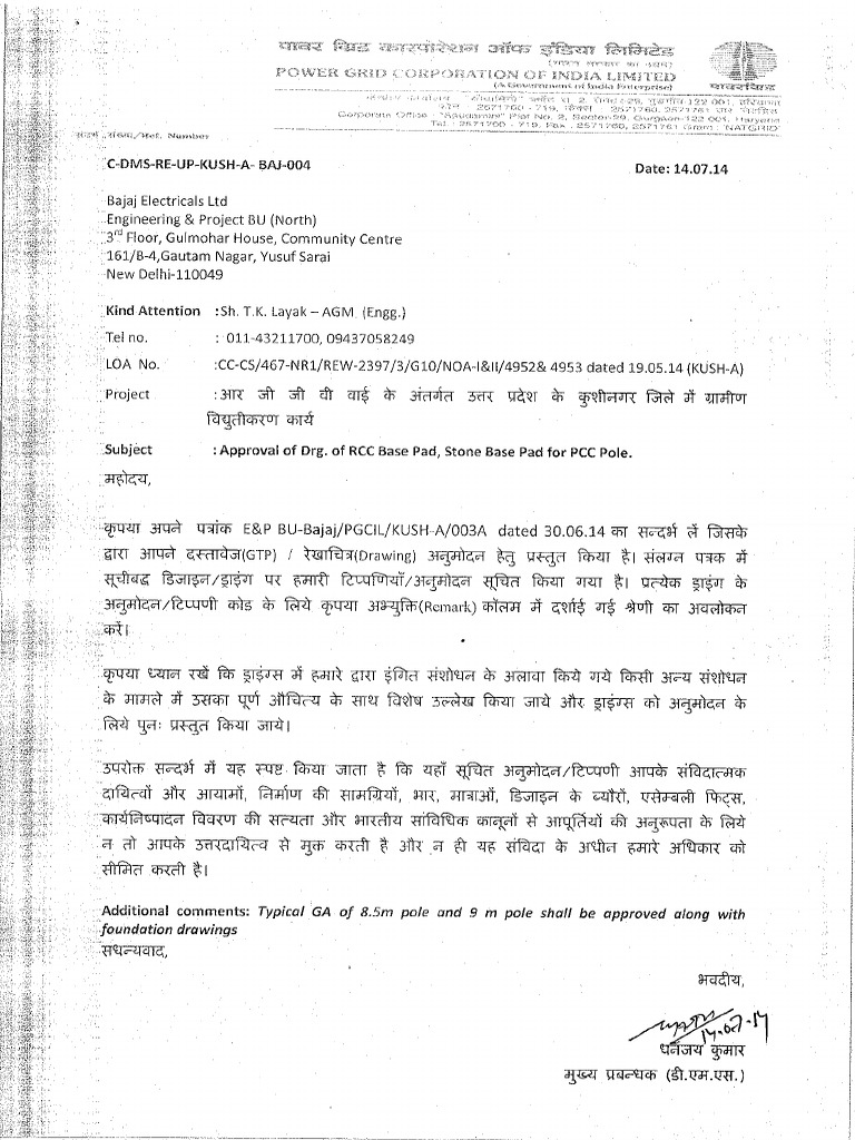 PGCIL Letter No - Baj-004 - Basepad | PDF