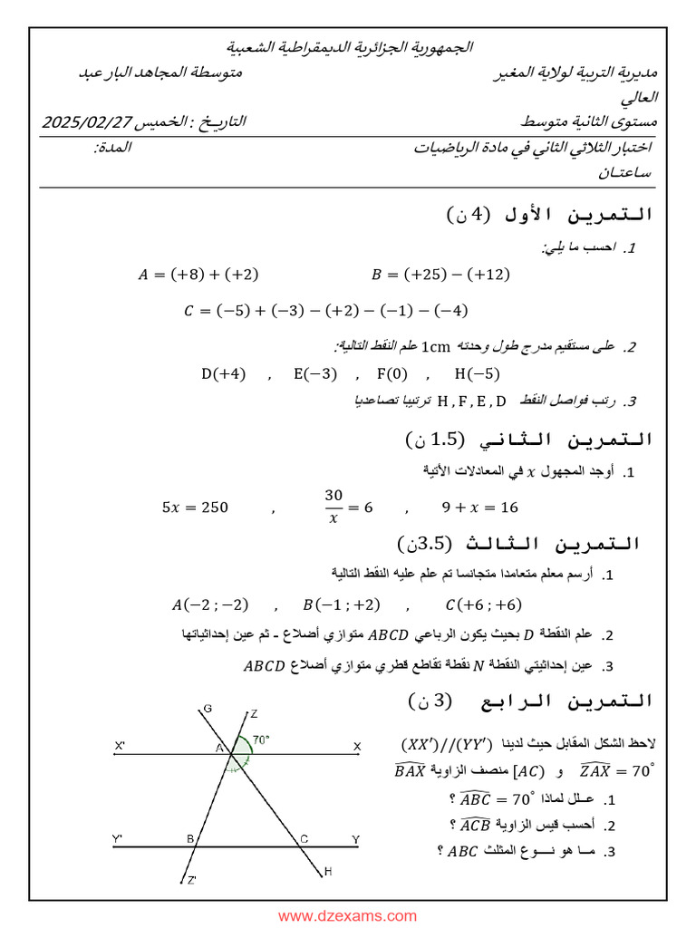 Dzexams 2am Mathematiques 246419 | PDF