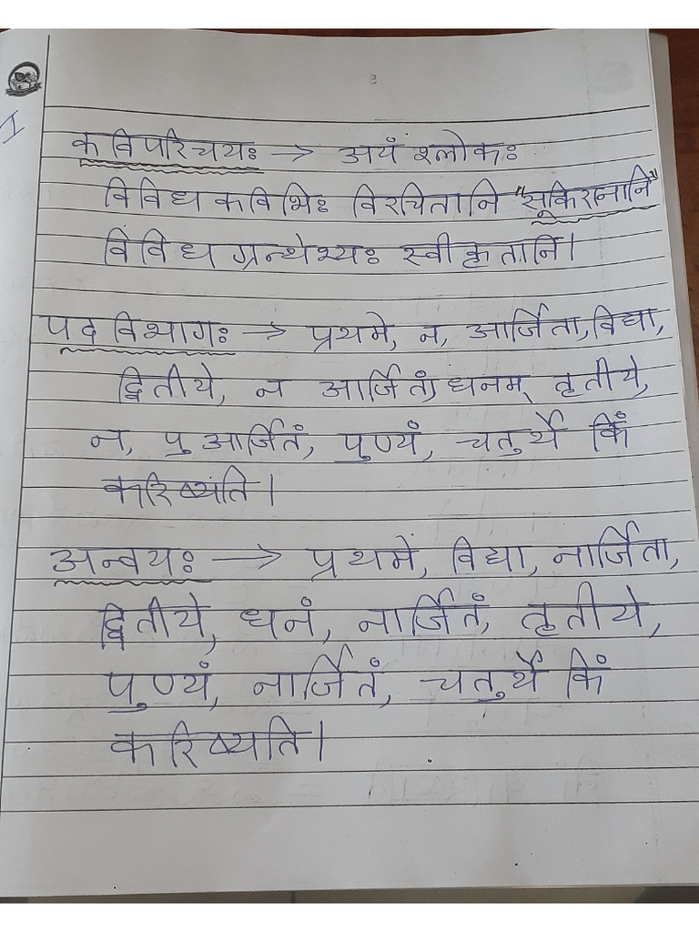 Sanskrit Model Paper Presentation 2025 | PDF