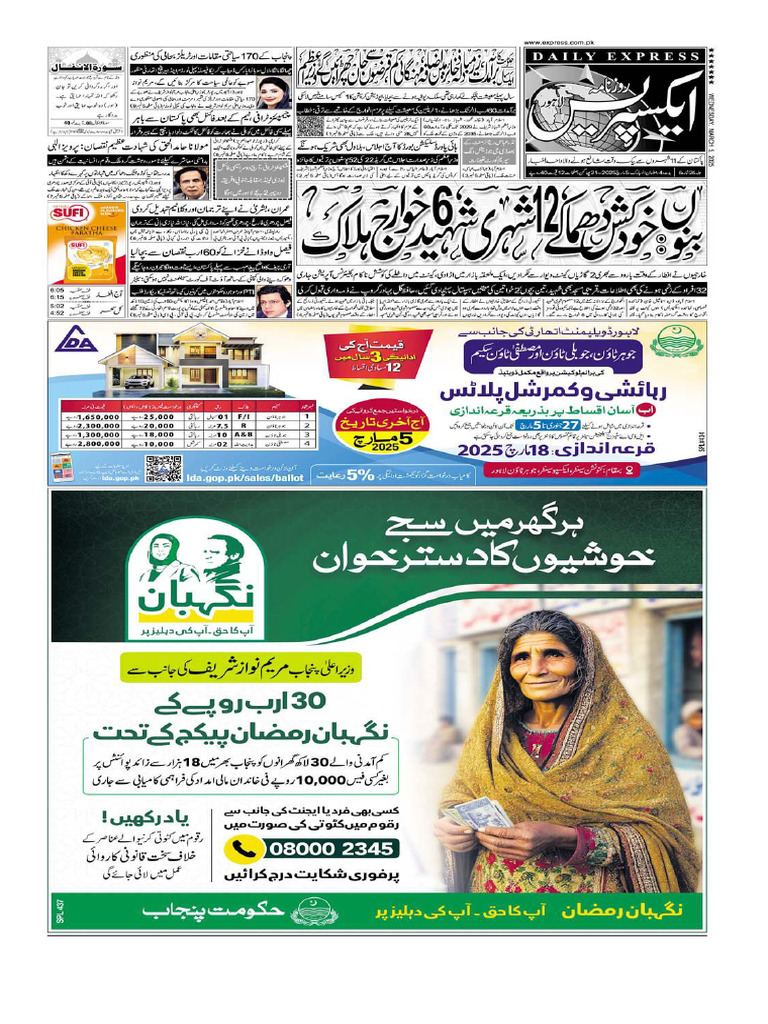 03-05-2025-express-lahore | PDF