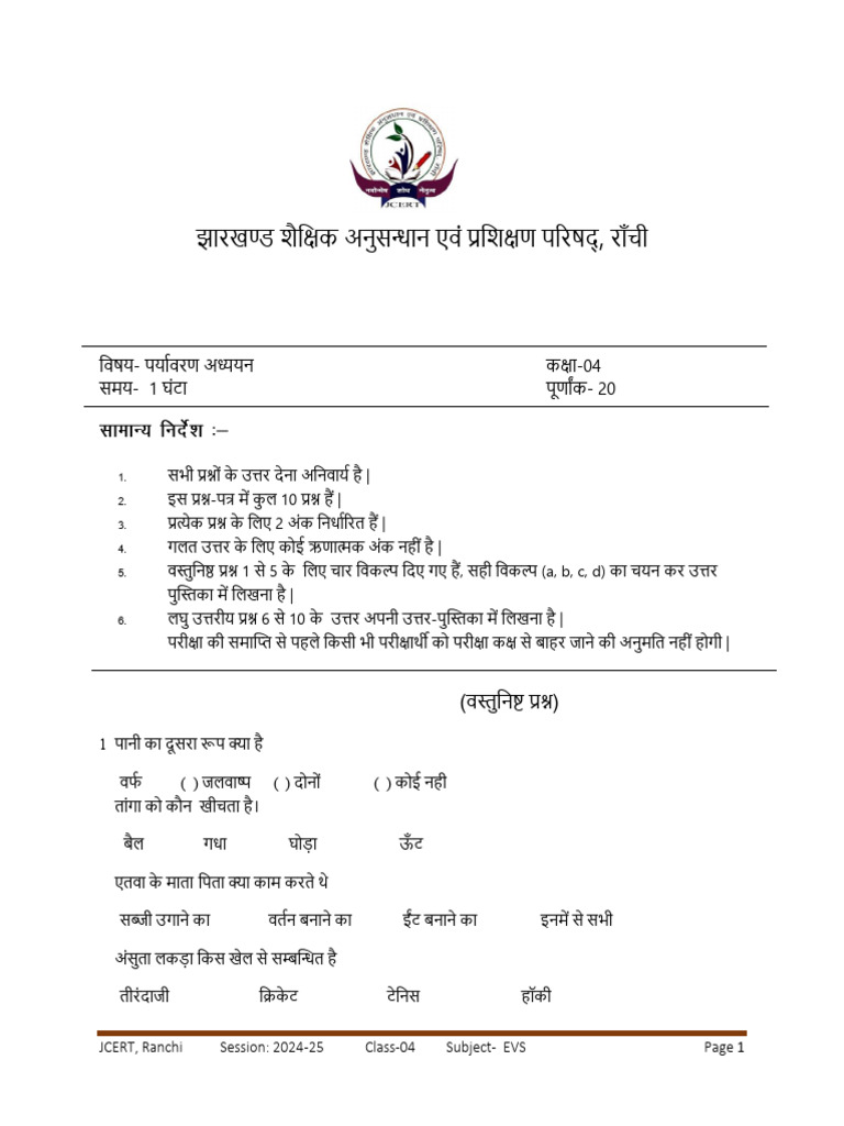Class 4 EVS Question General School | PDF