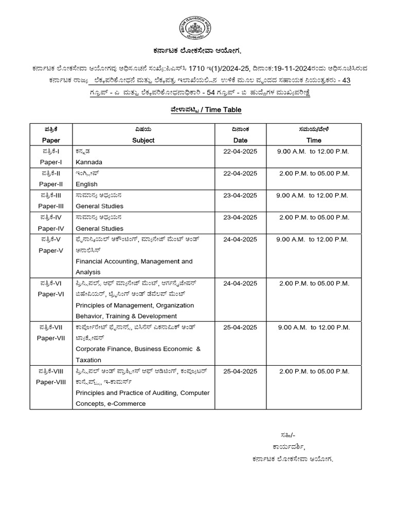 Saad Time Table RPC 11-02-2025 | PDF