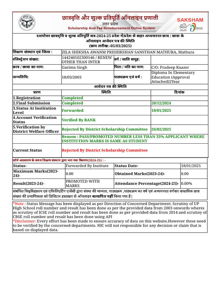 Application Form Status Details Pdf