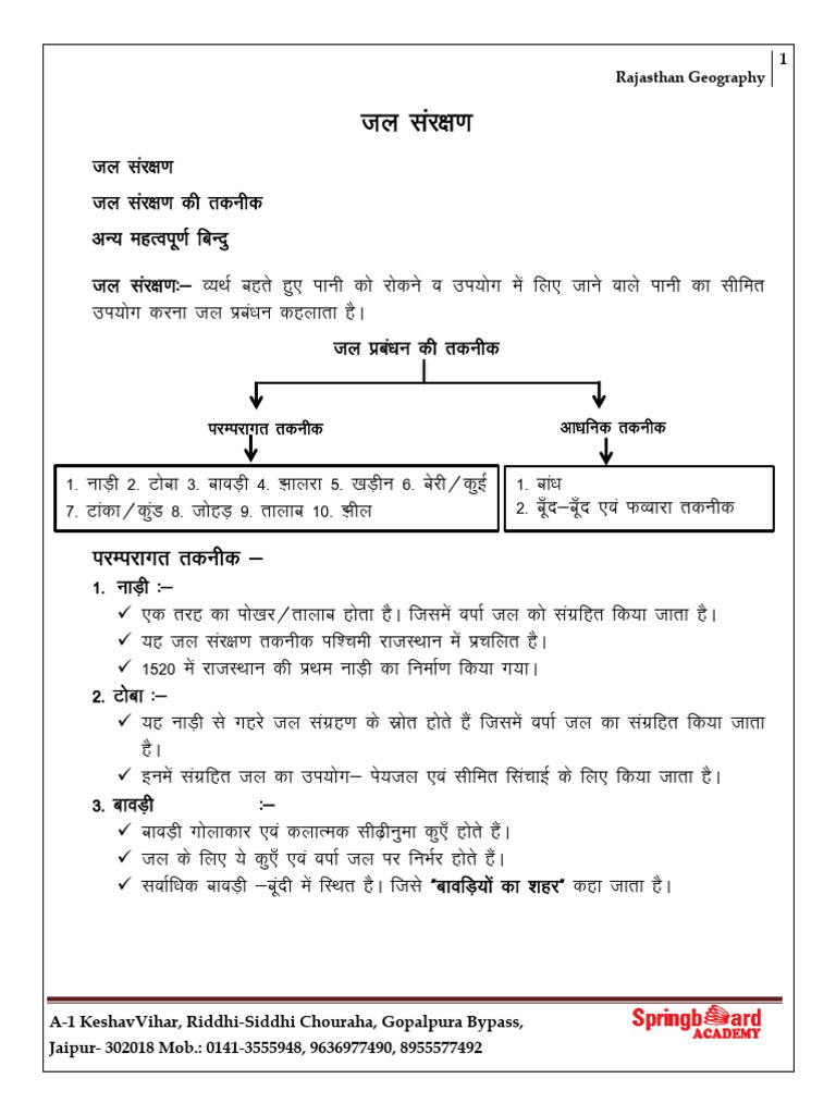 626a3603acd40sodapdf Merged Merging Result 17 | PDF