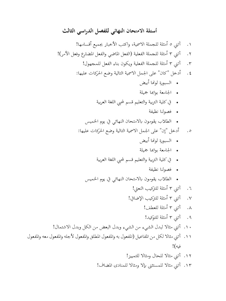 Soal UAS Nahwu 3D 2024 | PDF