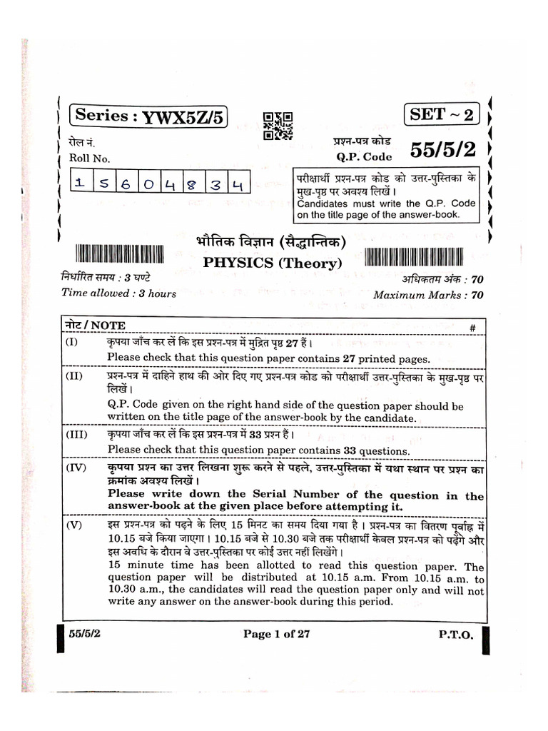 Question Paper | PDF