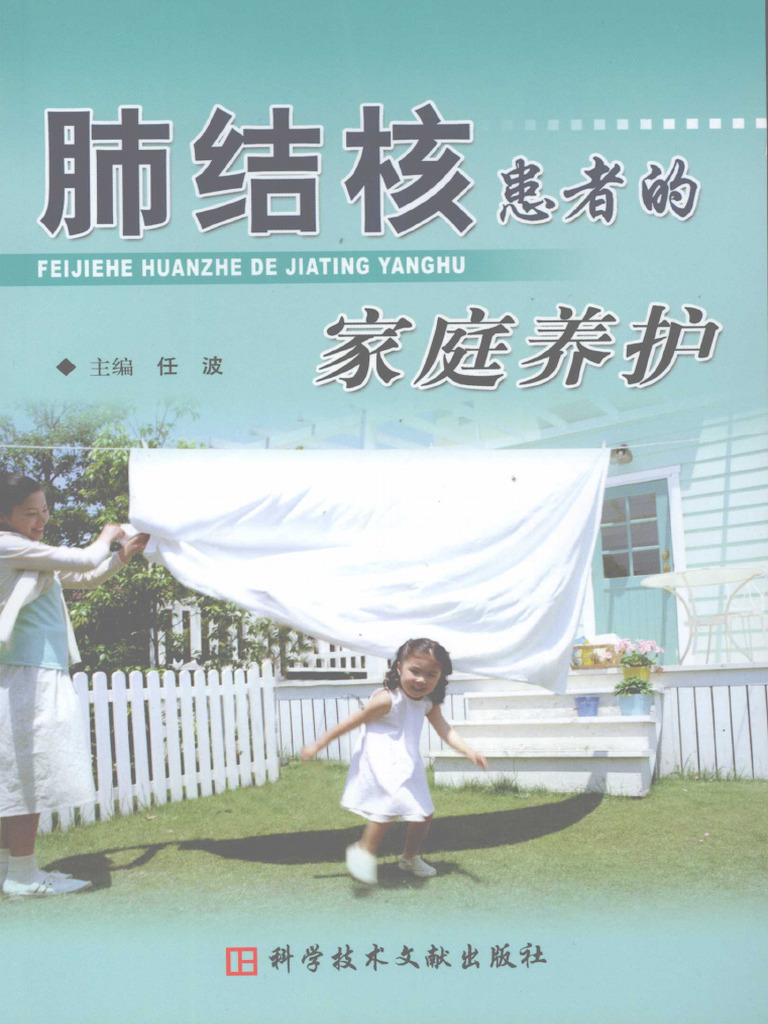 DuXiu Collection Document Overview | PDF