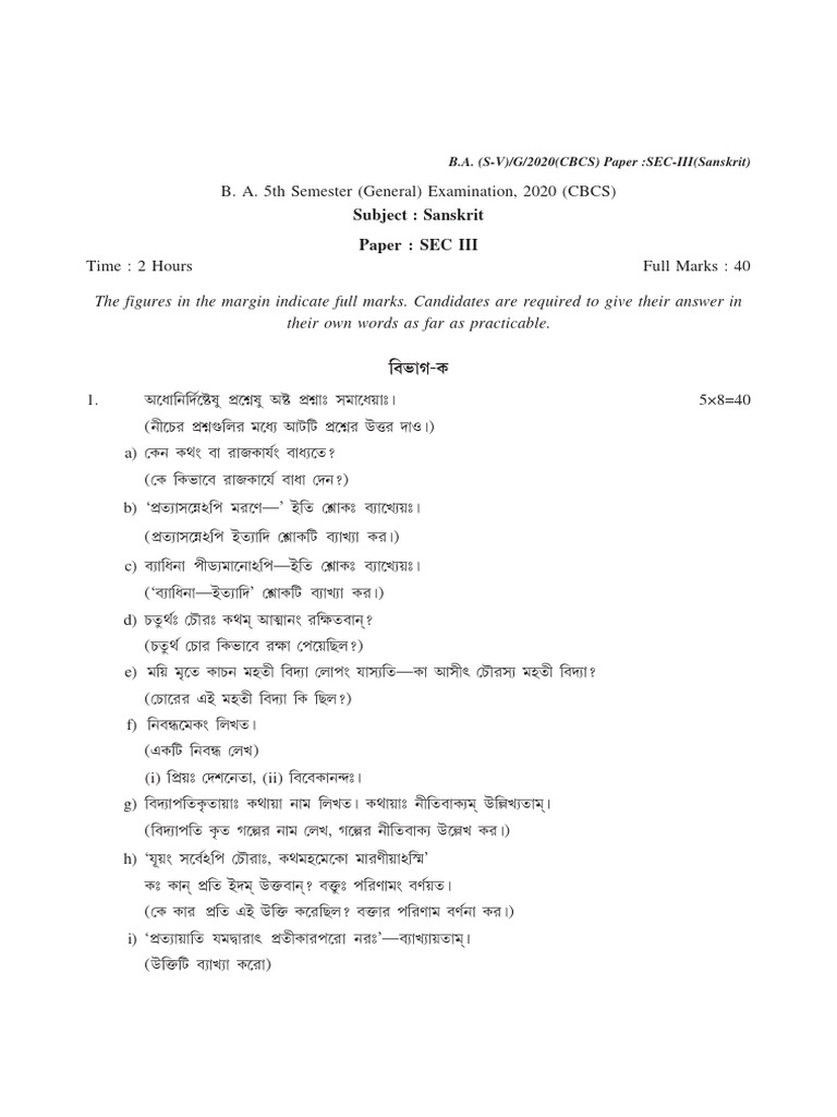 Sem5 SNSG Sec3 | PDF