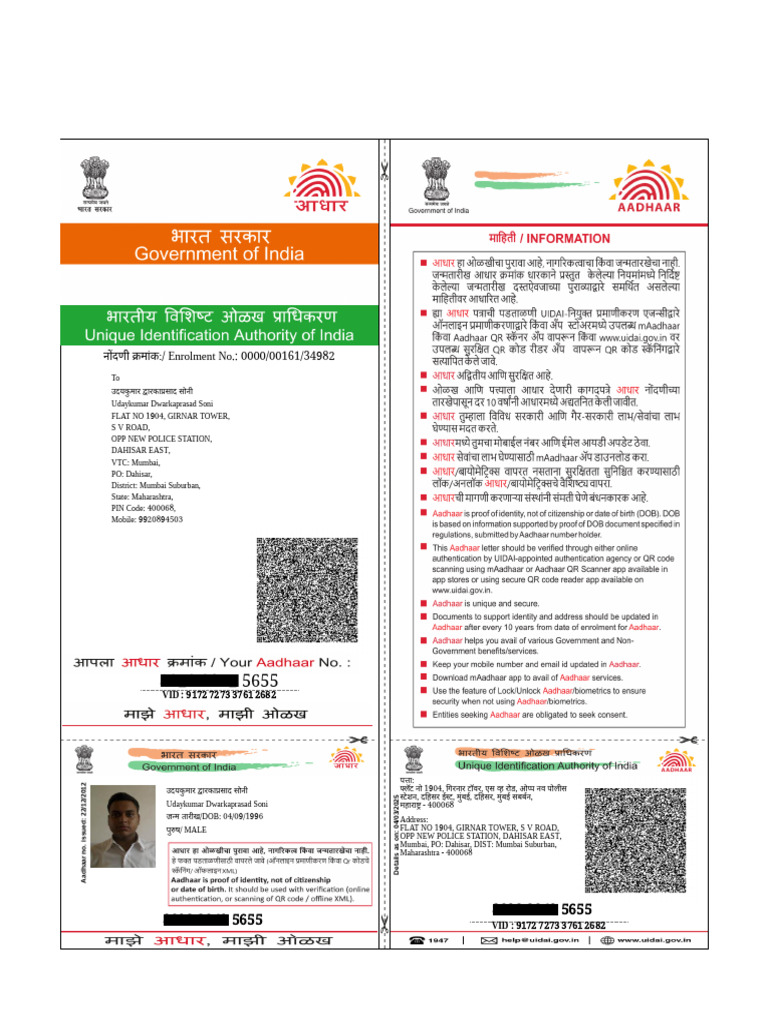 Uday Soni Aadhar Card | PDF