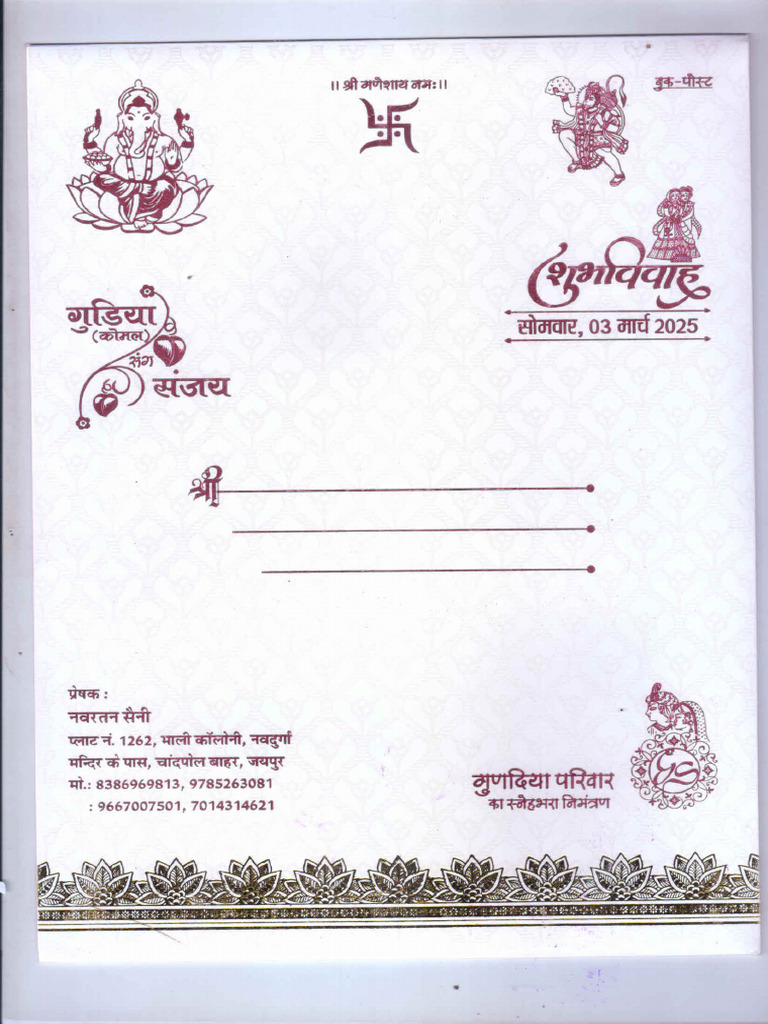 Wedding Card | PDF