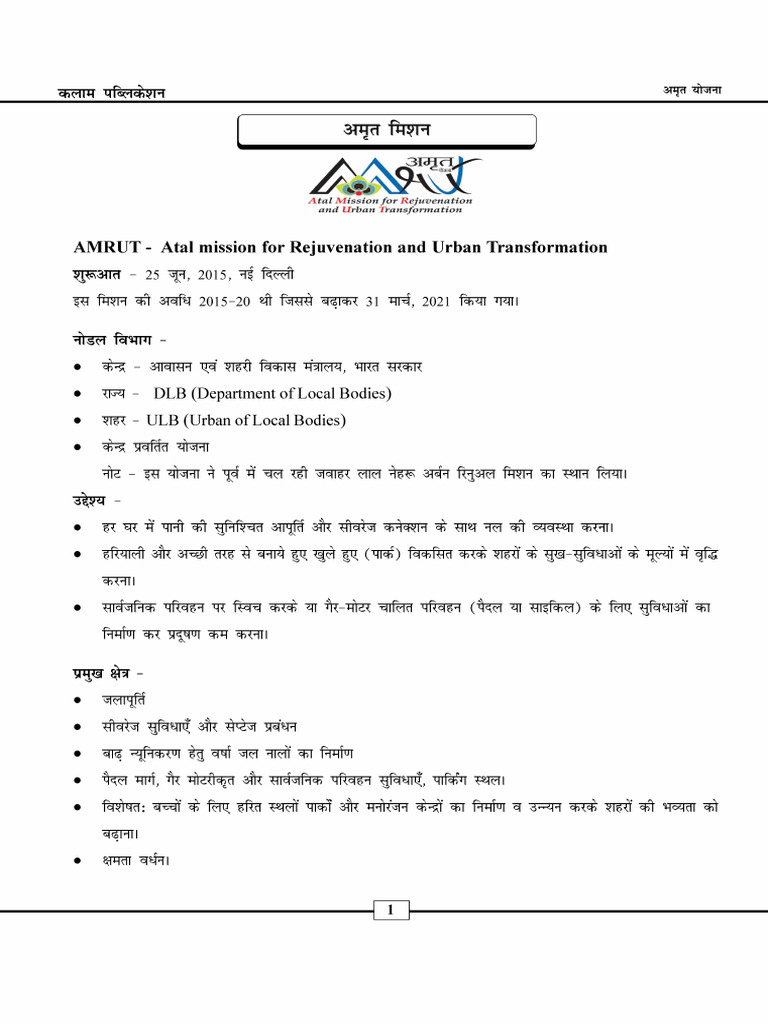 Amrut (Yojna) Final | PDF