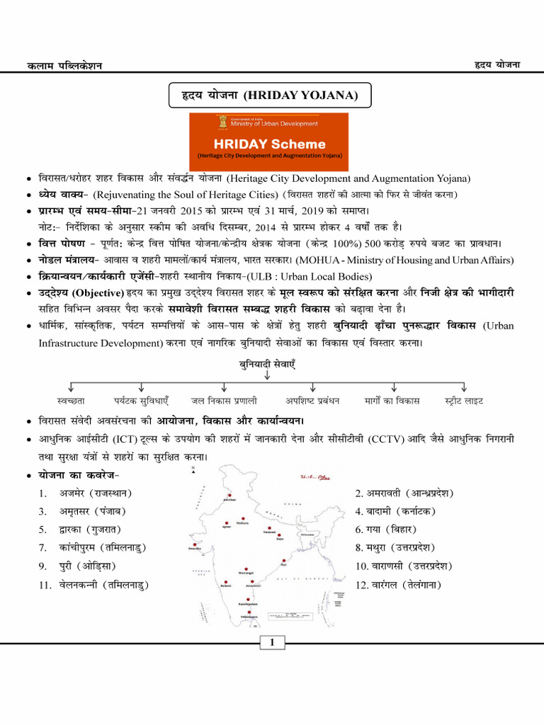 Hridiya Yojna Final | PDF