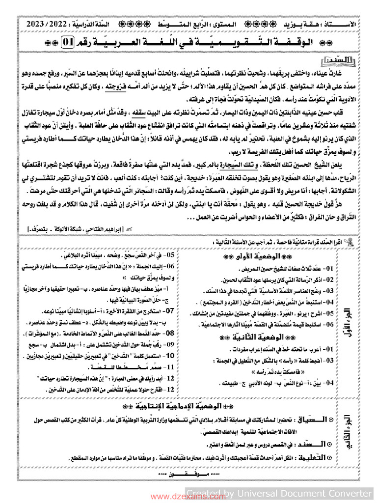 Dzexams 4am Arabe 241034 | PDF