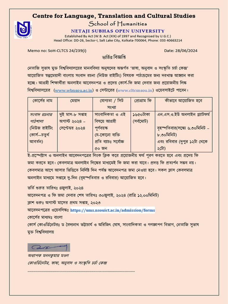 Admission Notice News Writing 4th Cycle Bengali | PDF