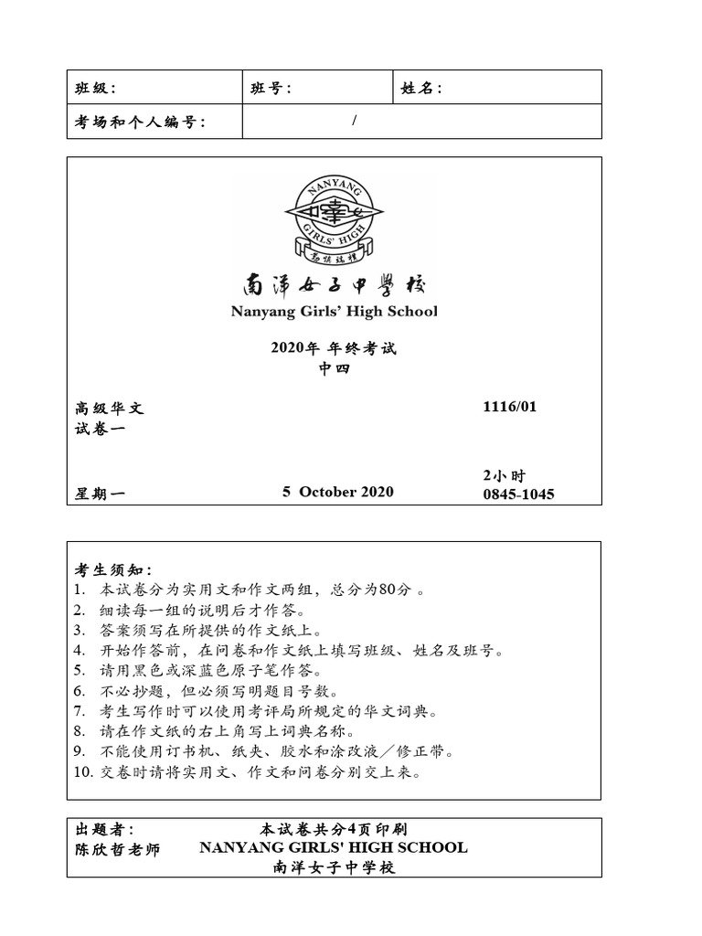 2020-S4EOY-HCL P1 With Ans 2 | PDF