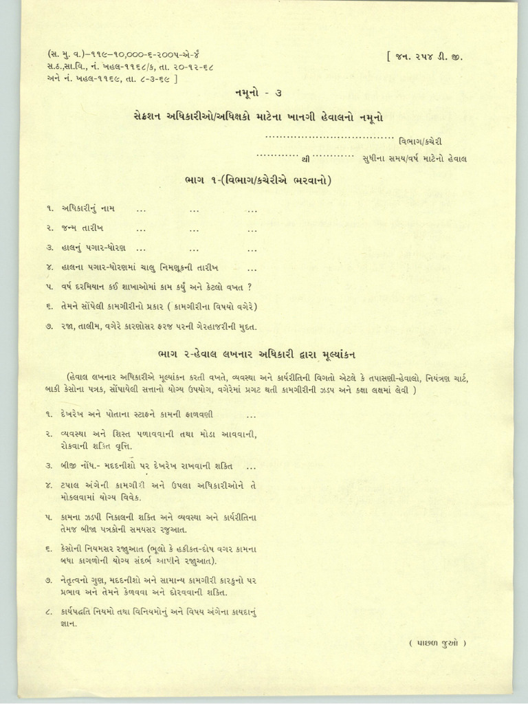 CR-Forms-for-SO-and-OS | PDF