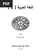 تمارين حرف الراء | PDF