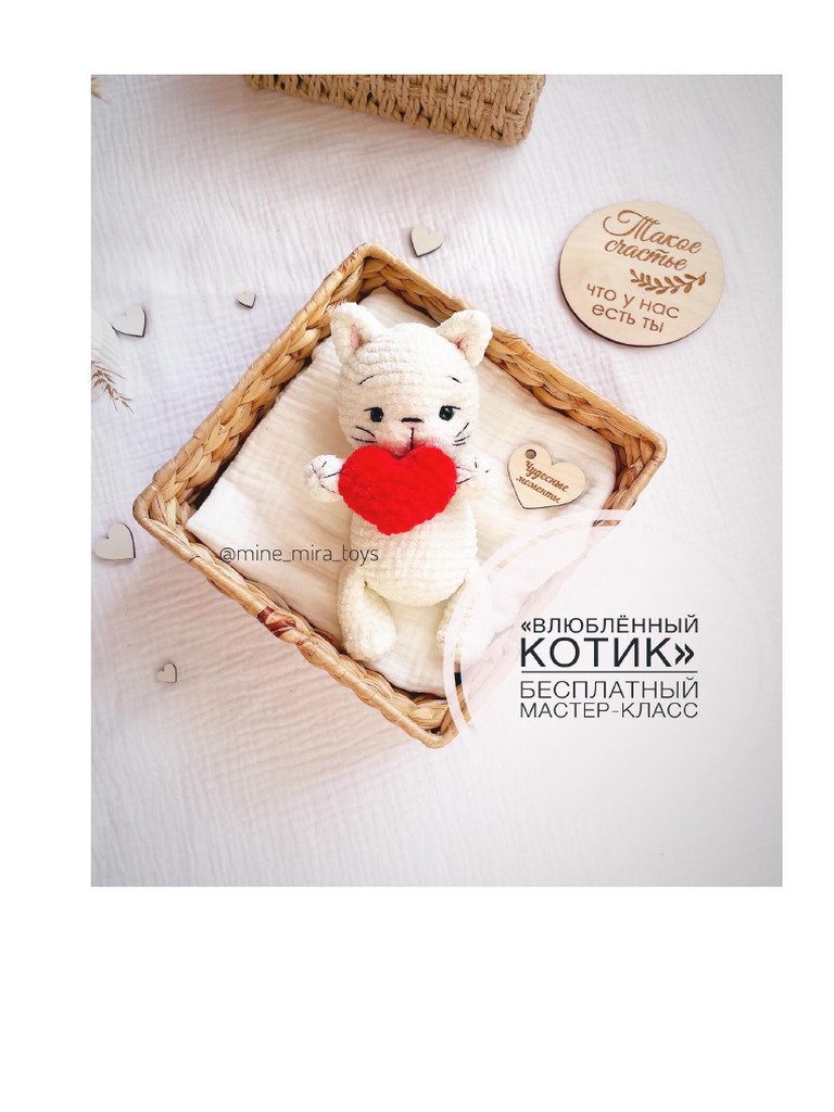 Kotik 2 | PDF