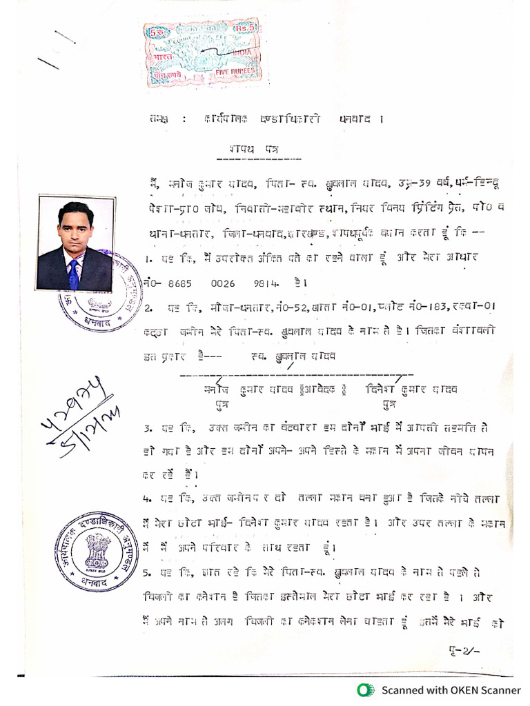 Affidavit Magistrate | PDF