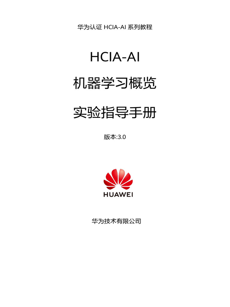 HCIA-AIV3.0LabGuidenew | PDF