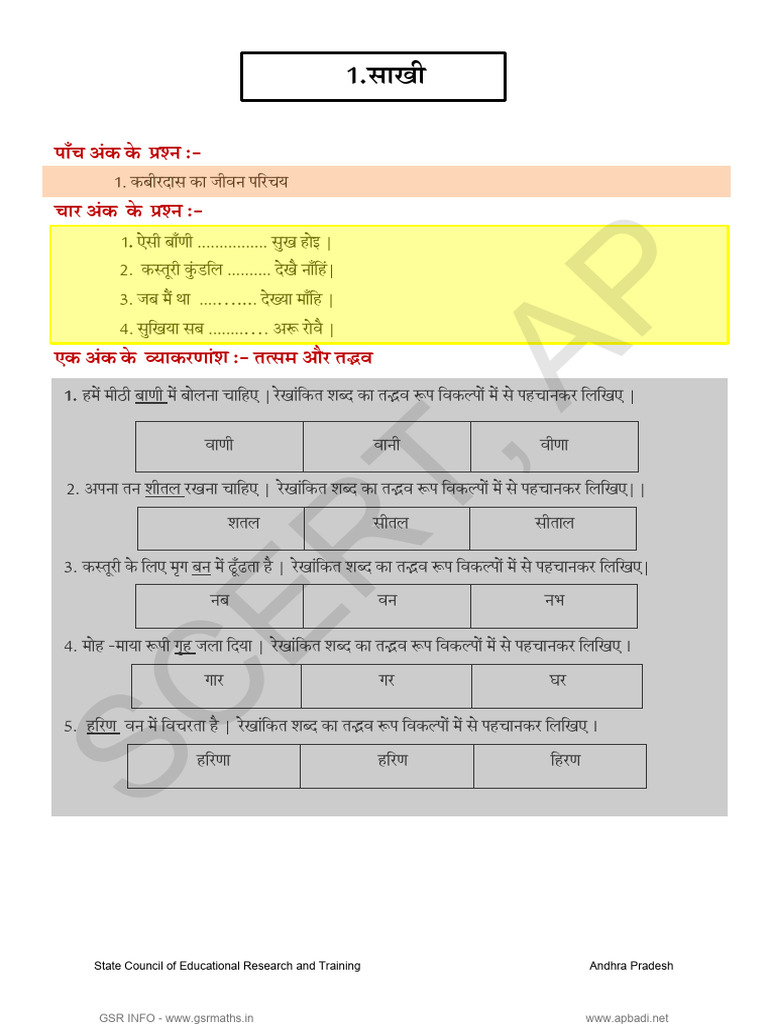 Hindi Important Questions | PDF