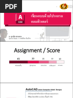 รวมคีย์ลัด AutoCAD ฉบับเต็ม | PDF