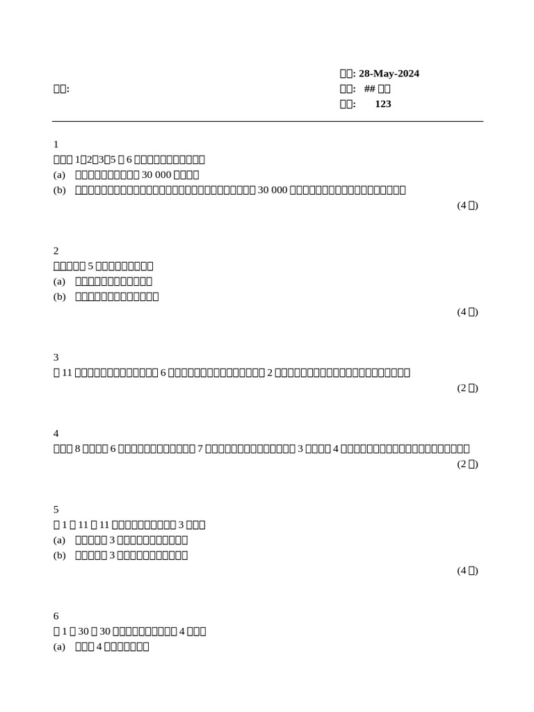 Mathematics_QuestionOnly_Chi_ | PDF