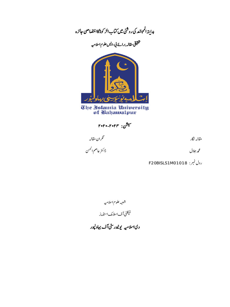 2020 Sa 2024 Islamic Thesis Synopsis Final Work Complete BS Session | PDF