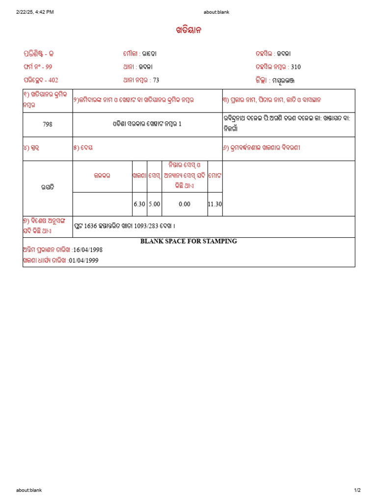 ROR Untitled-1DECL Merged | PDF
