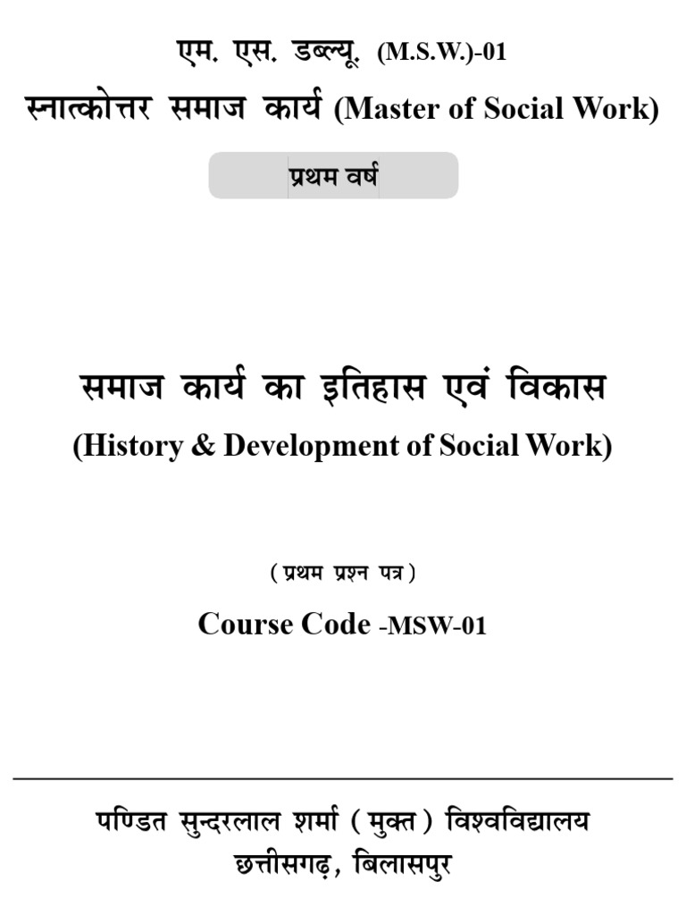 MSW-01 First Year 1 Paper (History & Development of Social Work) | PDF | Works Progress ...
