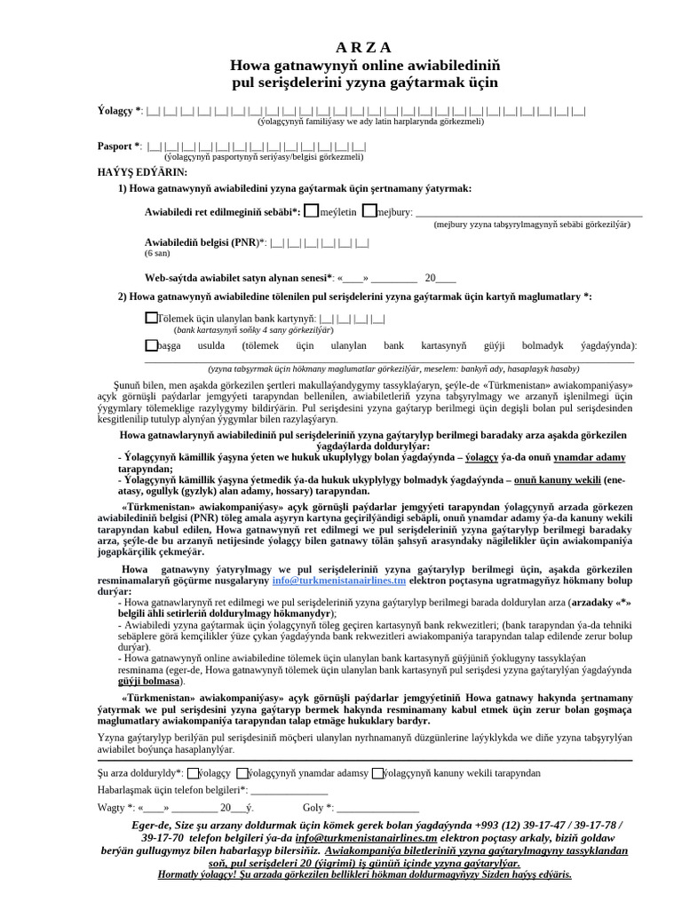 Return Ticket Application TM | PDF