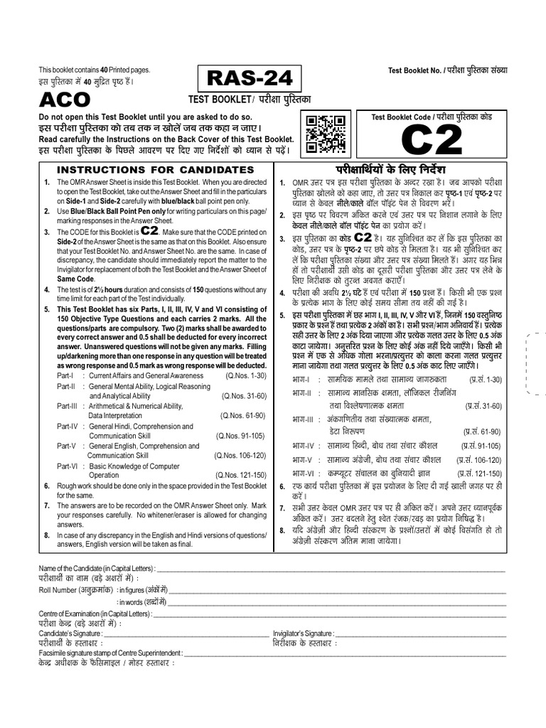 Accounts Officer Set C2 | PDF