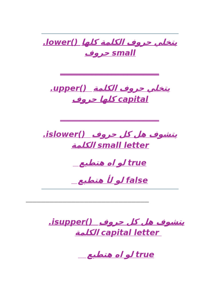 Document تعليم بايثون codezilla | PDF