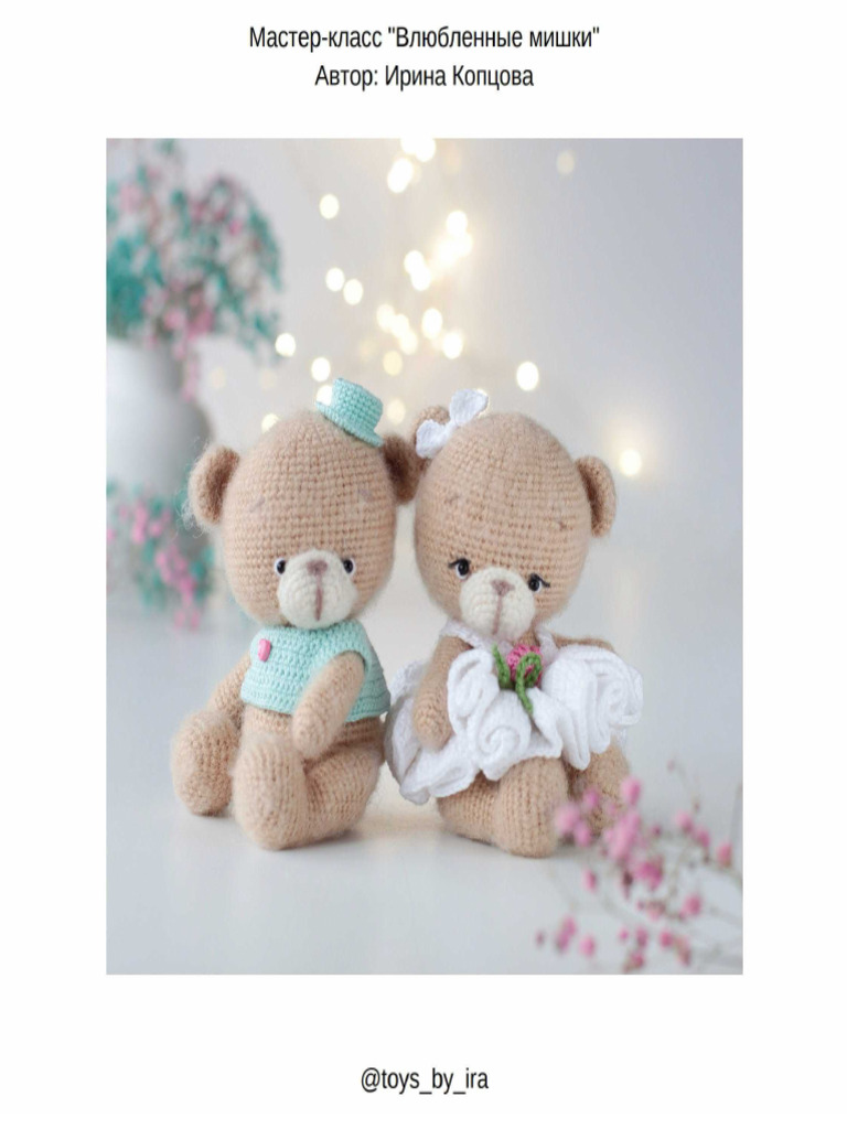 Vlyublyonnye Mishki | PDF